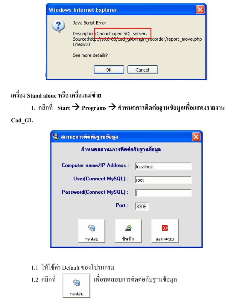 สั่งพิมพ์รายงานใน Gl ขึ้น Error Java Script Error Descriptioncannot