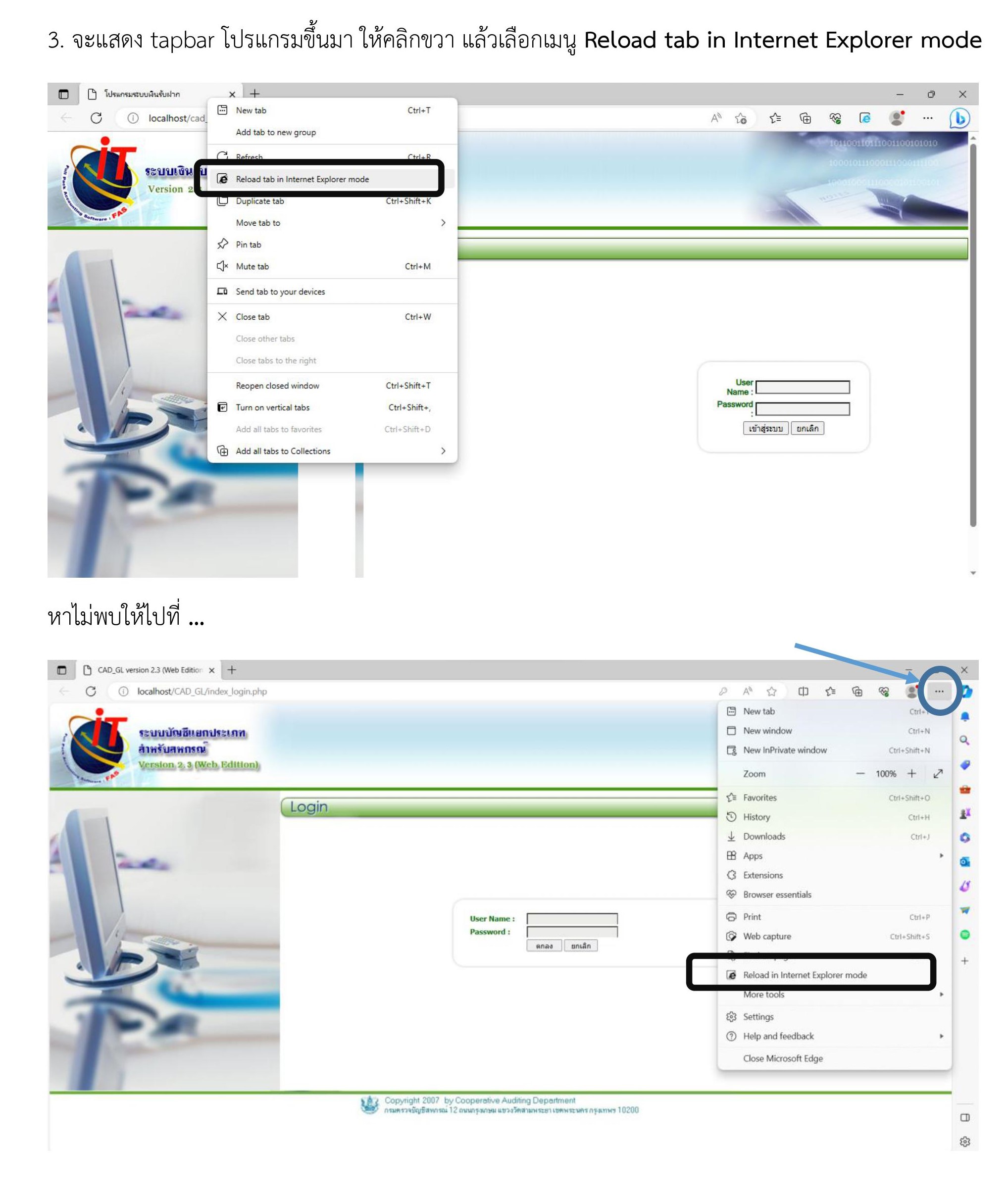 โปรแกรมเงินรับฝาก 2.2 ออกรายงานไม่ได้ Java Script Error Description:Activex Componcent can’t ...