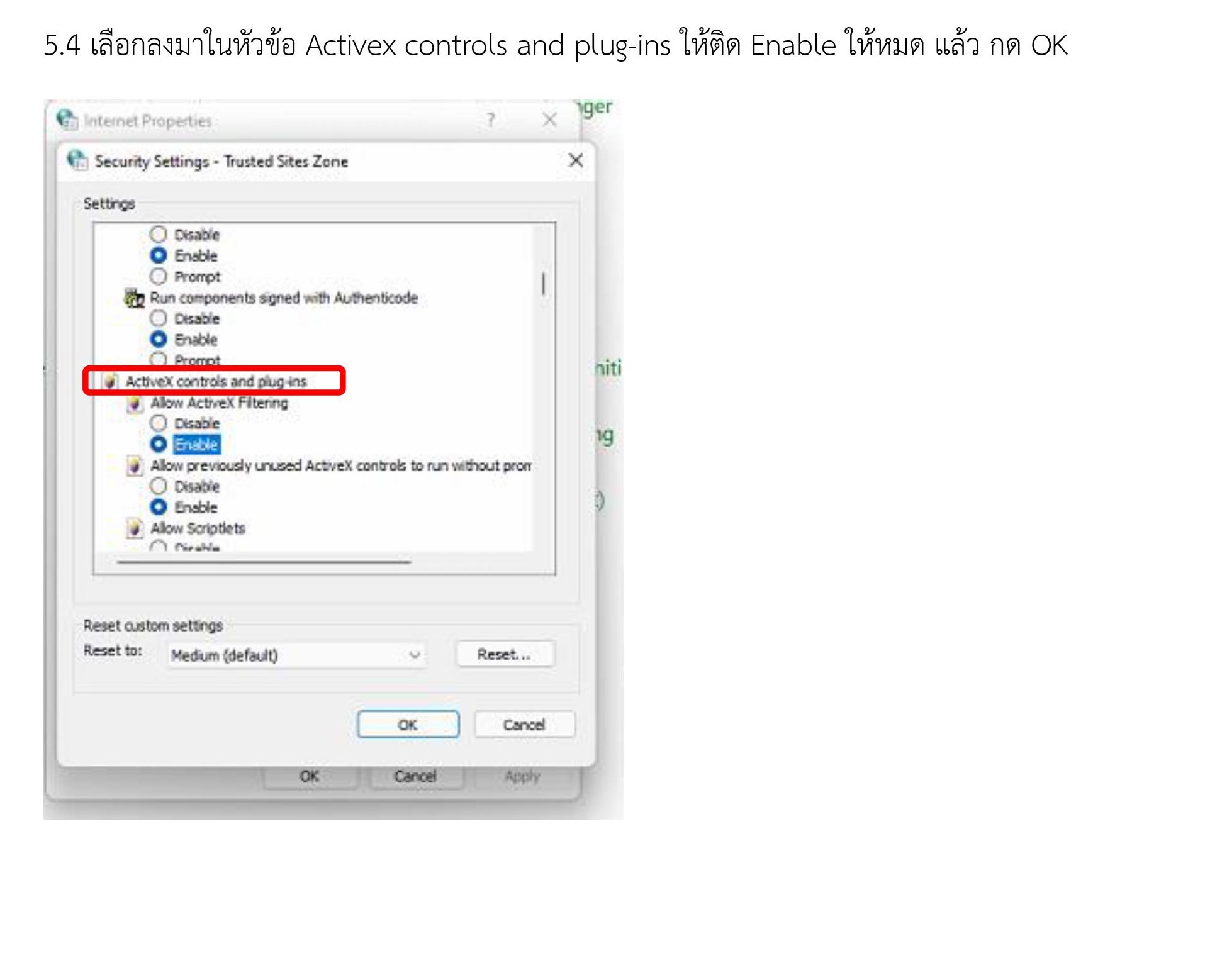 โปรแกรมเงินรับฝาก 2.2 ออกรายงานไม่ได้ Java Script Error Description:Activex Componcent can’t ...